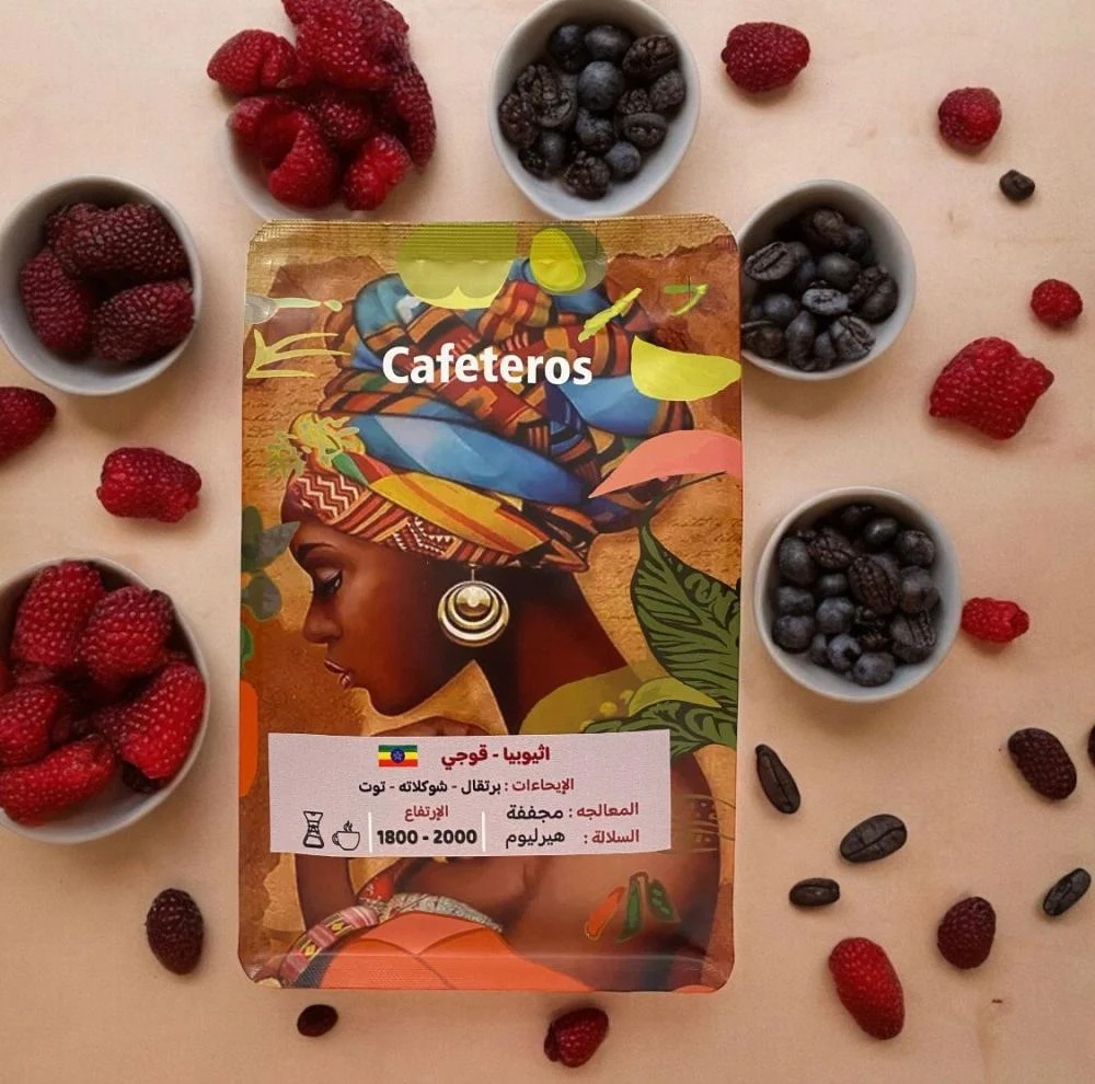 Cafeteros | Ethiopia Guji 250G | Spresso